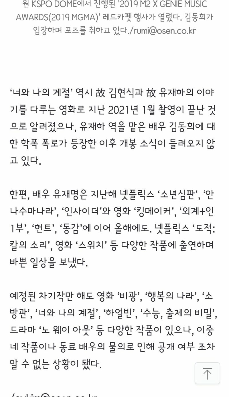 동료배우들 사건으로 가장 큰 타격받은 배우 볼텍스 게이밍