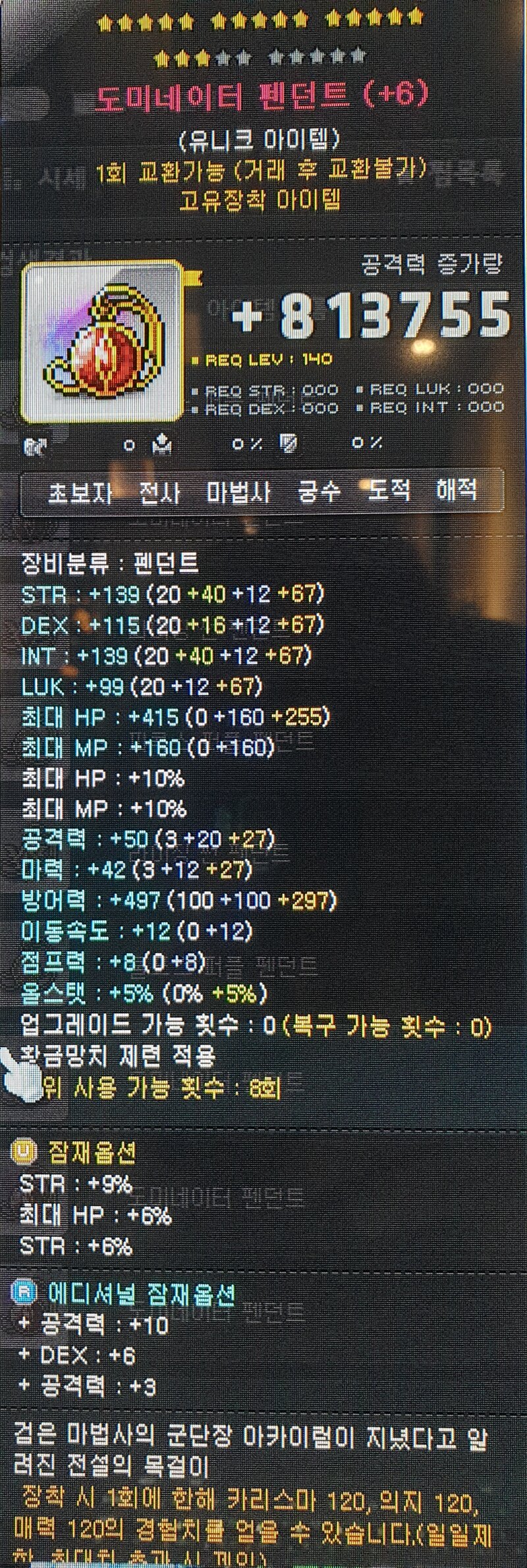 메이플스토리 인벤 도미 살만한가요 메이플스토리 인벤 자유게시판