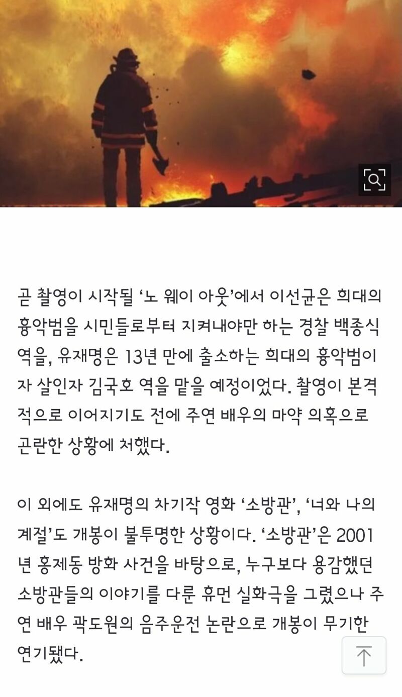 동료배우들 사건으로 가장 큰 타격받은 배우 볼텍스 게이밍