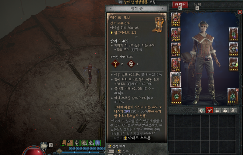 디아블로4 인벤 구상번개 미쳤네요 디아블로4 인벤 원소술사 게시판