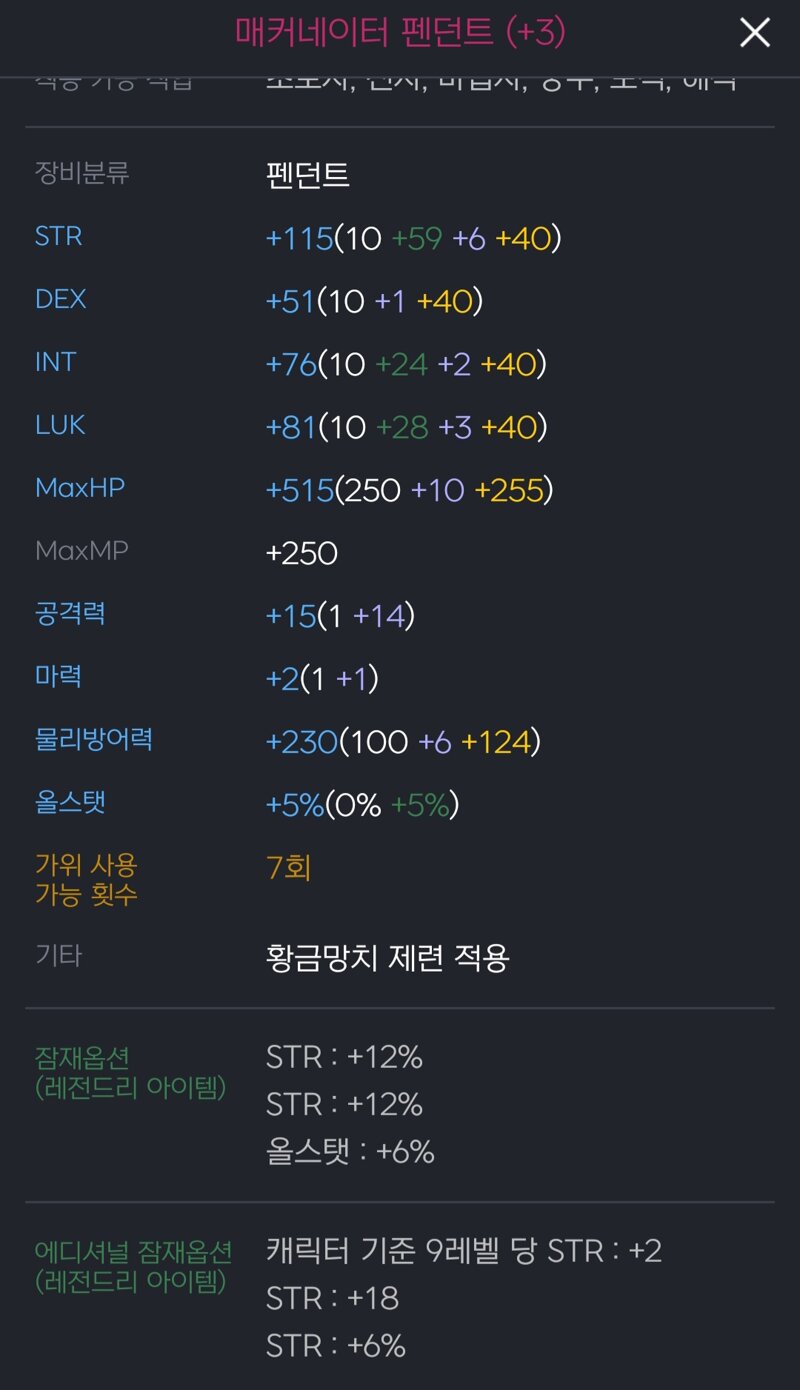 메이플스토리 인벤 가성비 셋팅 메이플스토리 인벤 자유게시판
