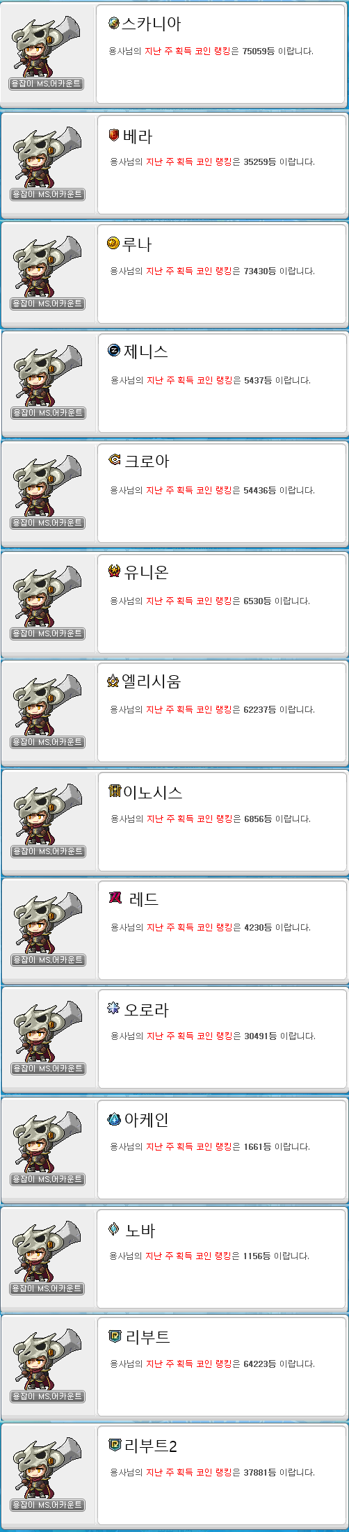메이플스토리 볼텍스 게이밍
