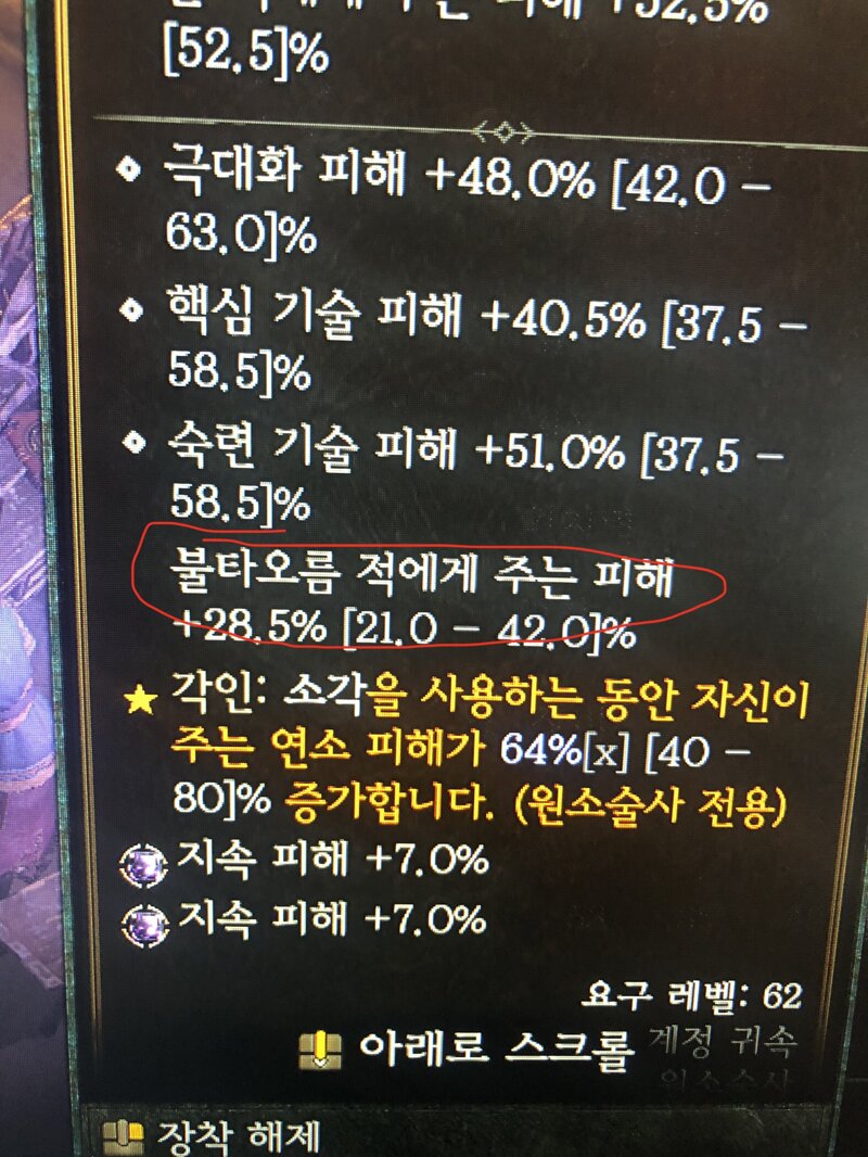 디아블로4 인벤 양손 지팡이 디아블로4 인벤 자유 게시판