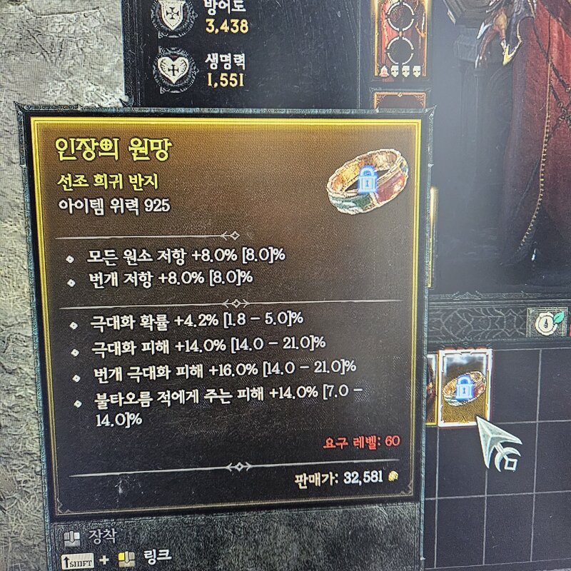 디아블로4 인벤 반지 시세평가좀요 디아블로4 득템자랑 게시판