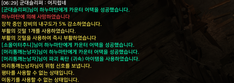 로스트아크 인벤 Humangun 하누마탄 웃음벨 길드 그냥혈혈석만ss혈석ss 로스트아크 인벤 서버 사건사고 게시판