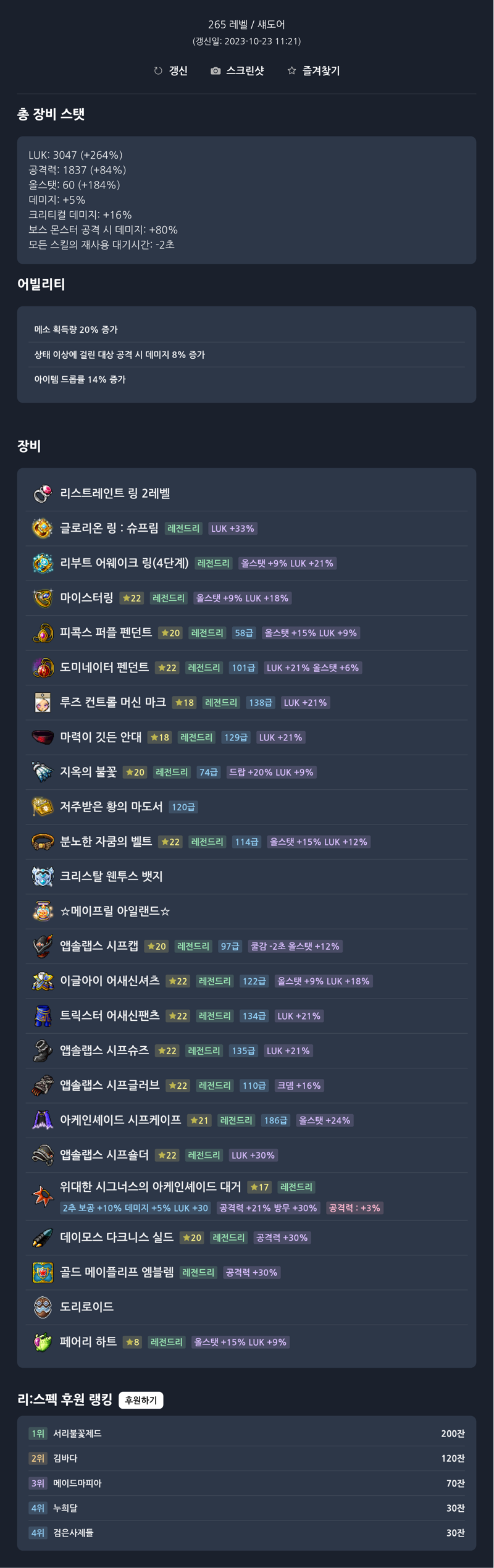메이플스토리 인벤 템진로 및 자전 조언 구합니다 메이플스토리 인벤 리부트 게시판