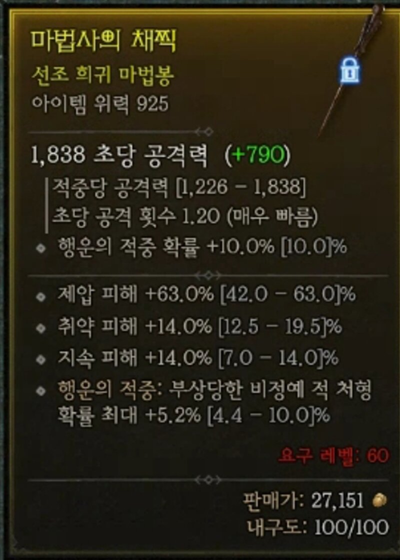 디아블로4 인벤 무기 옵션 아직도 극피취약인가요 이거 쓸만할까요 디아블로4 인벤 원소술사 게시판