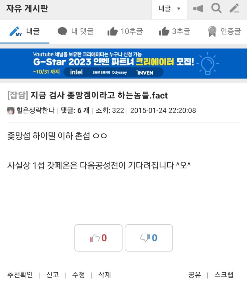 검은사막 인벤 시발 나 존나 틀딱이었누 검은사막 인벤 자유게시판