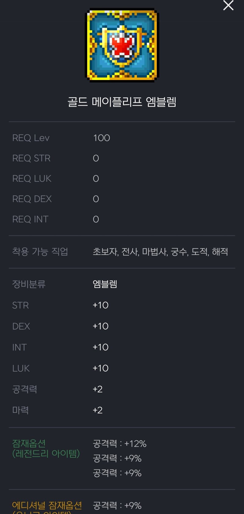 메이플스토리 커뮤니티 화제 메붕이 부모님 생신선물로 한우 사드렸다 Vortex Gaming
