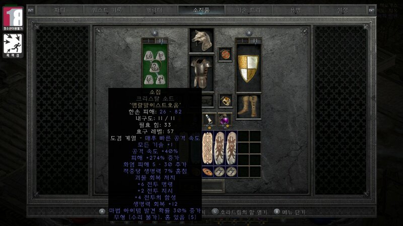 직작 디아블로2 자유 게시판 디아블로2 인벤
