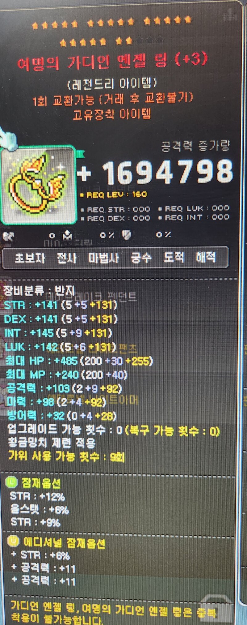 메이플스토리 인벤 가엔링 250억 메이플스토리 인벤 자유게시판