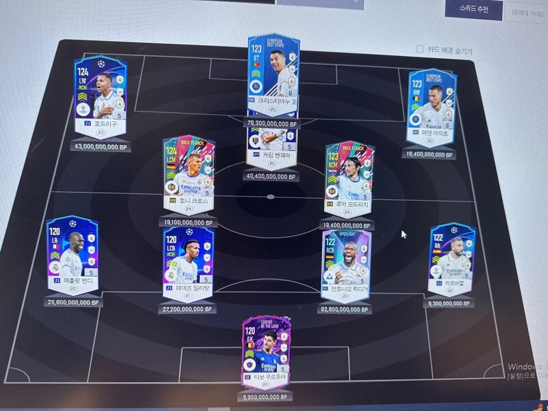 Fc 온라인 인벤 레알박사님들 한번만 봐주세요 Fc 온라인 인벤 팀전술 평가 상담 게시판