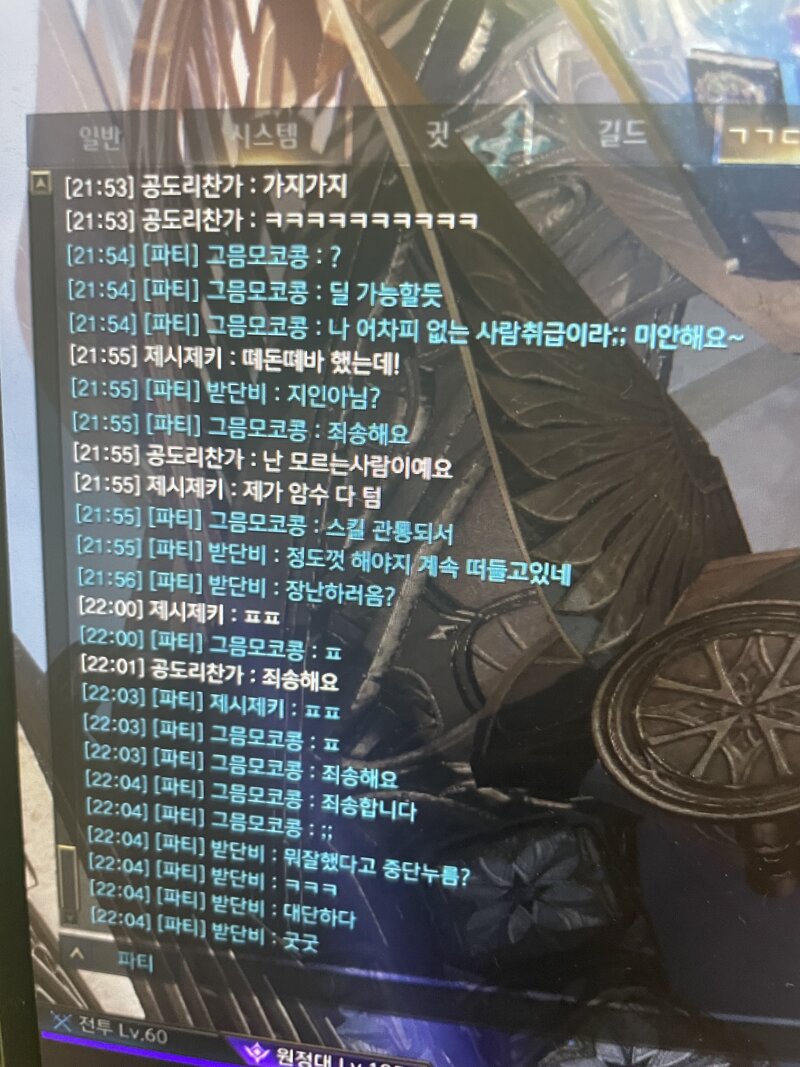 로스트아크 인벤 쿠크 지인팟 숙코 및 3관 유기 박제 로스트아크 인벤 서버 사건사고 게시판