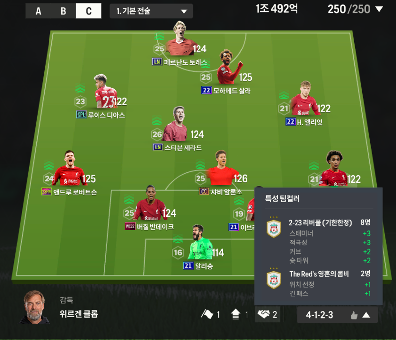 Fc 온라인 인벤 팀컬러 버그 Fc 온라인 인벤 질문과 답변 게시판