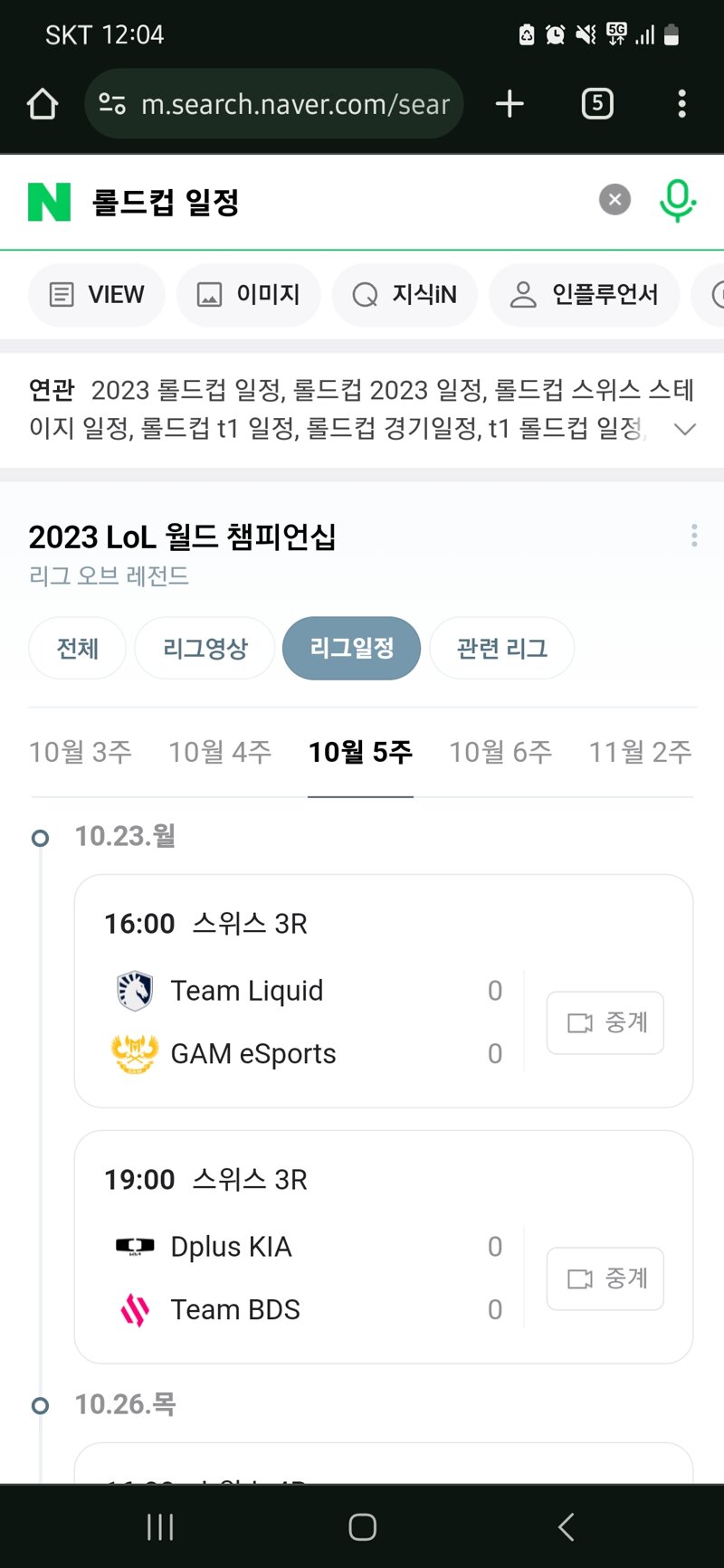 메이플스토리 인벤 롤드컵 아이콘 장착 메이플스토리 인벤 자유게시판
