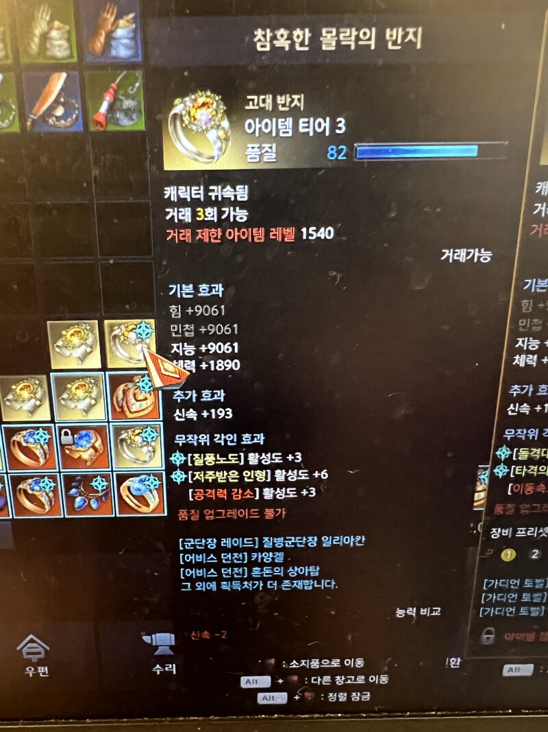 로스트아크 인벤 어제 직각악세 먹었는데요 로스트아크 인벤 기상술사 게시판