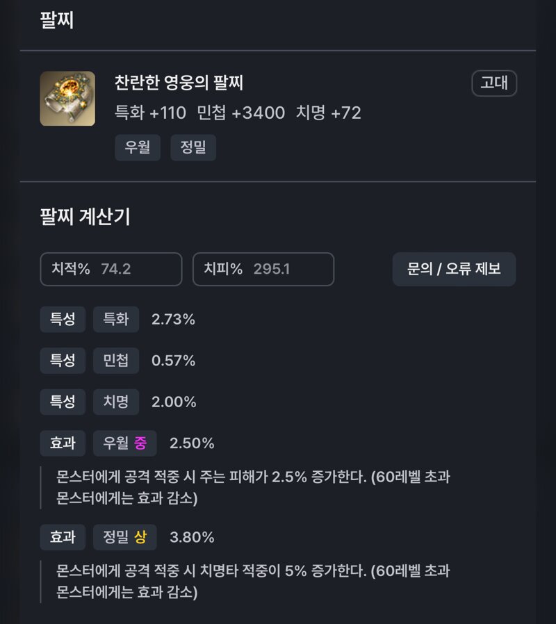 로스트아크 인벤 사시건슬 우월정밀 쓰나요 로스트아크 인벤 건슬링어 게시판