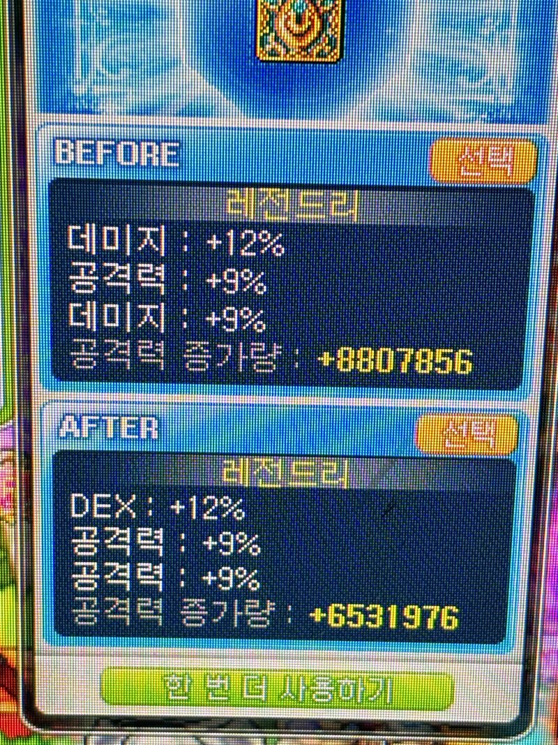 메이플스토리 인벤 메린이 엠블럼 메이플스토리 인벤 자유게시판