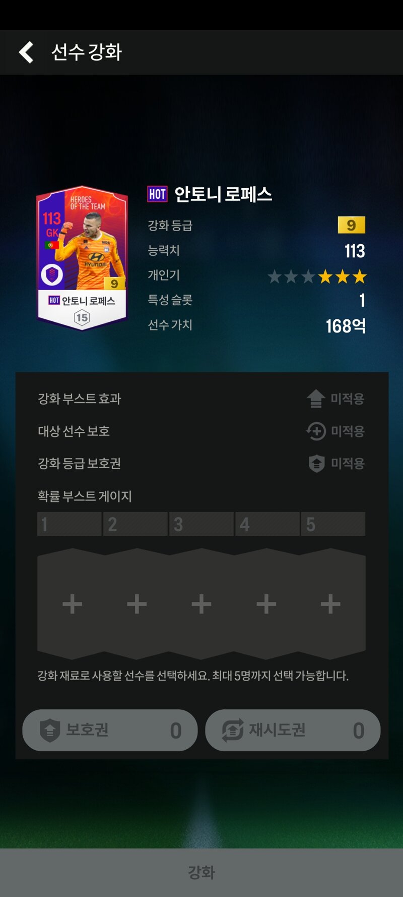Fc 온라인 인벤 제물이 붙어버렸어요ㅠ Fc 온라인 인벤 득템강화 자랑 게시판