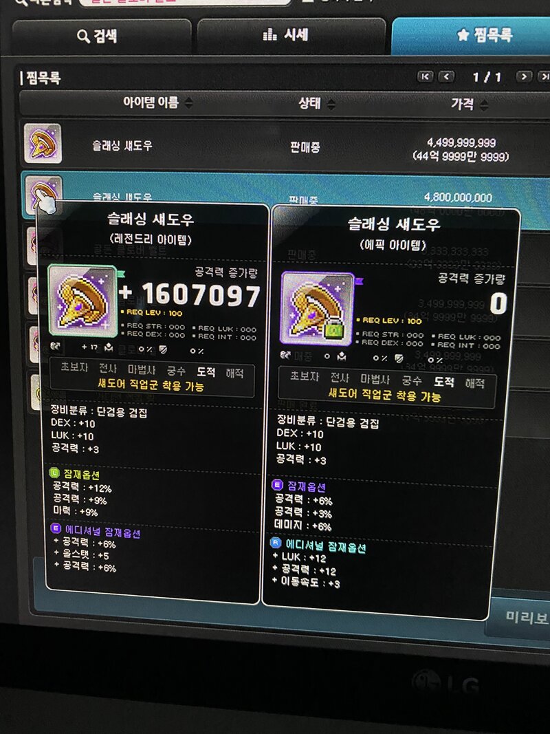 메이플스토리 인벤 메린이 보조 메이플스토리 인벤 도적 직업게시판