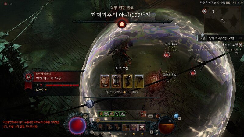디아블로4 인벤 아재의 선망 100단 후기 디아블로4 인벤 야만용사 게시판