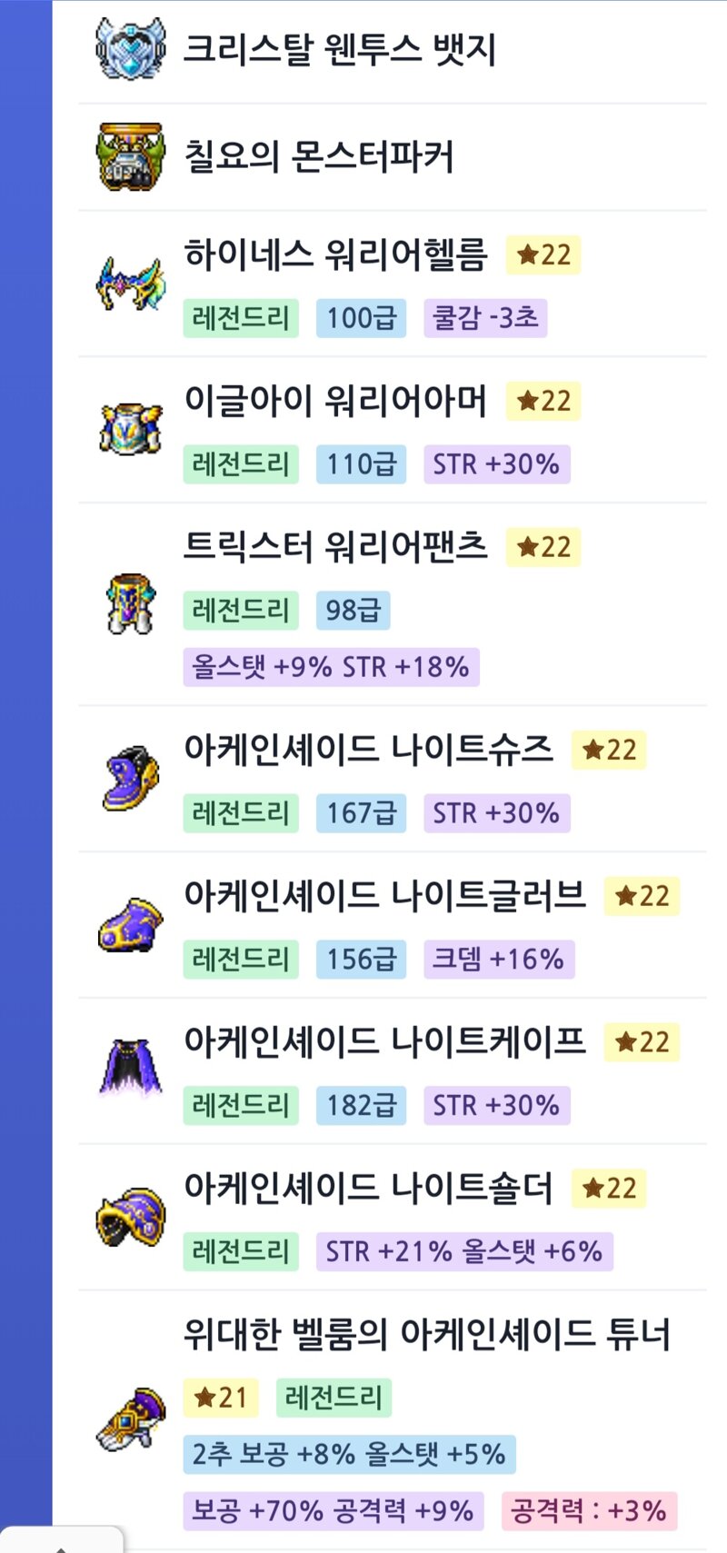 메이플스토리 인벤 스팩업진로좀 봐주세요 메이플스토리 인벤 리부트 게시판