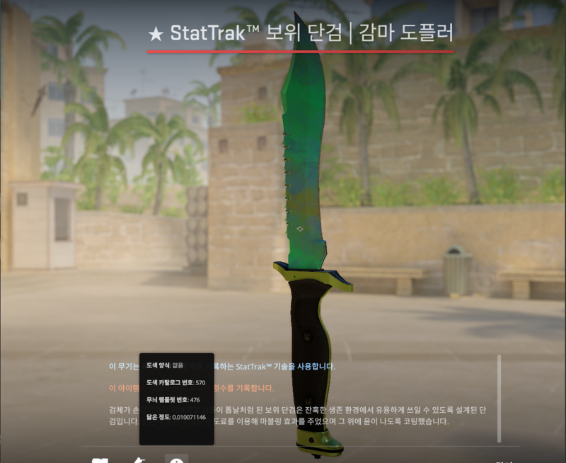 팟벤 보위 감마 도플러 팩뉴 P2 팝니다 카스글옵csgo 팟벤