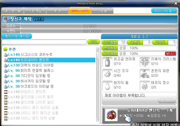 메이플스토리 노작 도미를 싸게 마련해 보자 Vortex Gaming