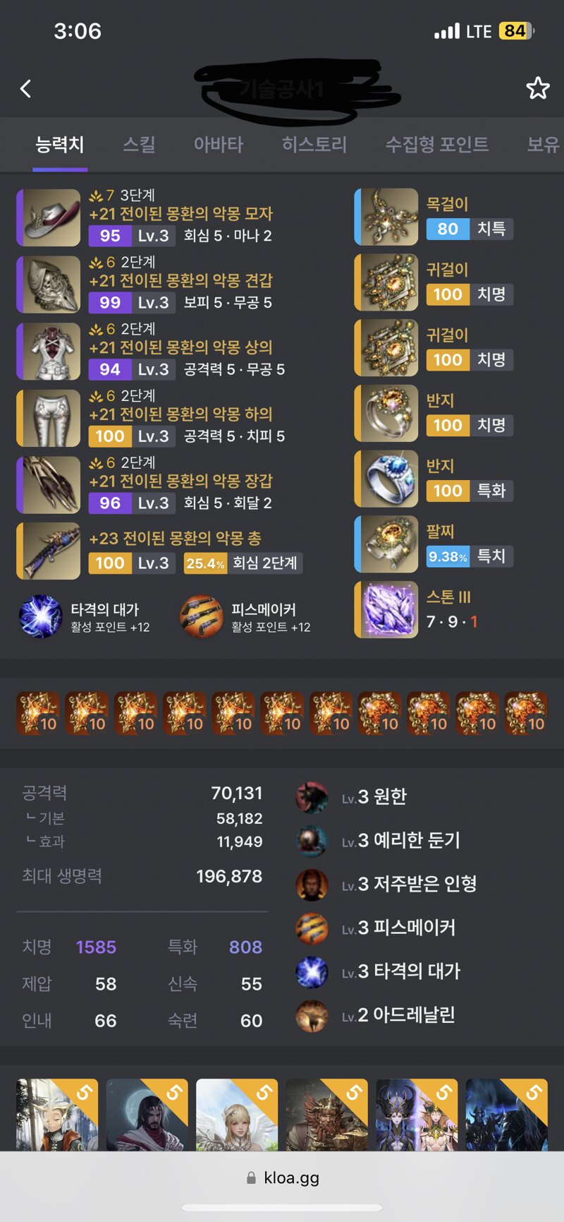 로스트아크 인벤 하멘 난이도 질문 로스트아크 인벤 건슬링어 게시판