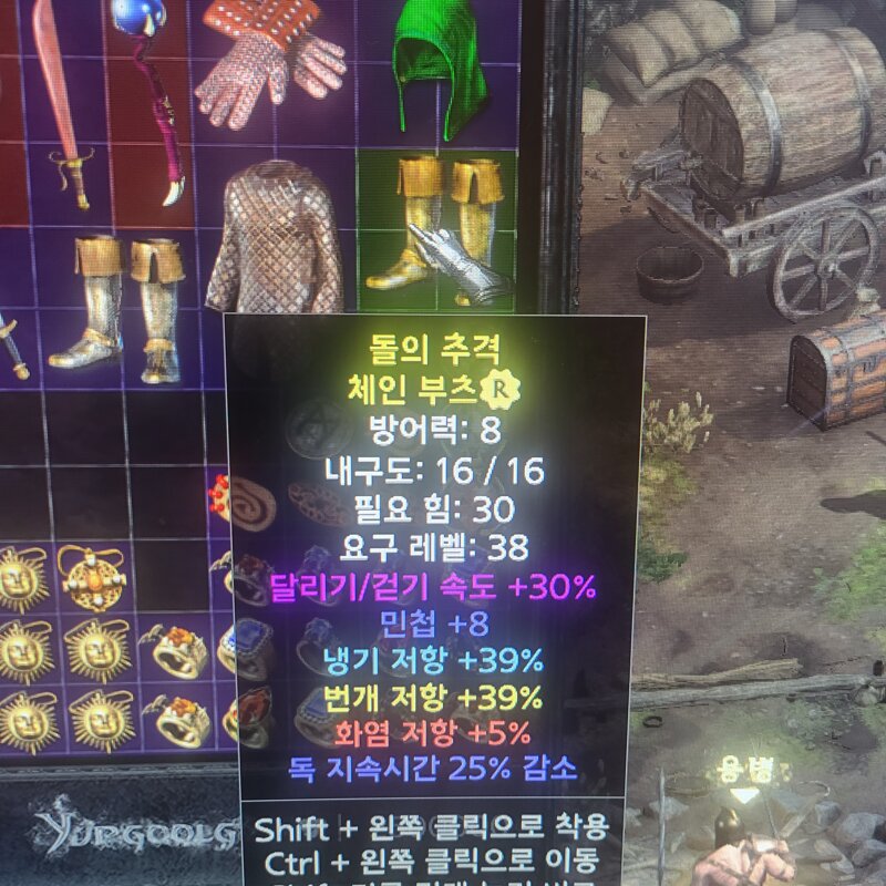 레어삥부츠 레어부츠 둘다 시세없나여 디아블로2 득템and자랑 게시판 디아블로2 인벤