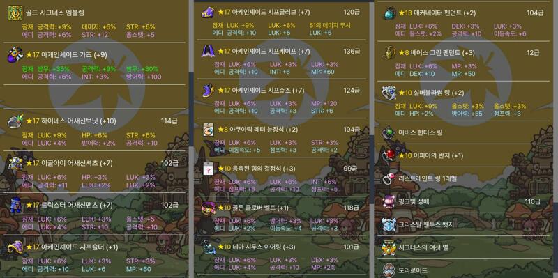 메이플스토리 인벤 주보캐 나워 기록 메이플스토리 인벤 도적 직업게시판