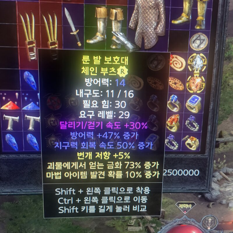레어삥부츠 레어부츠 둘다 시세없나여 디아블로2 득템and자랑 게시판 디아블로2 인벤