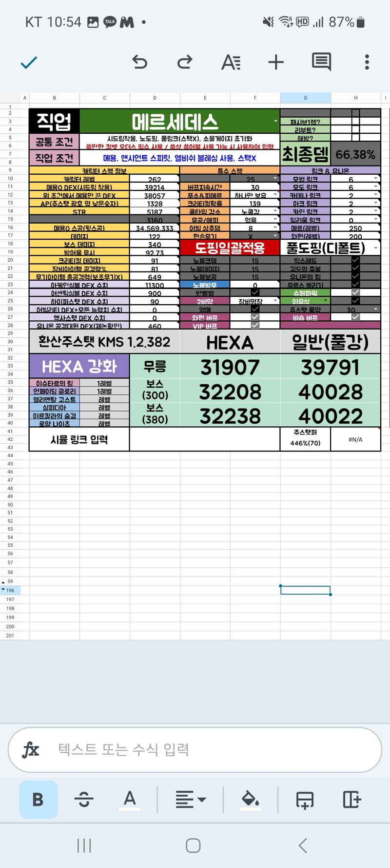 메이플스토리 인벤 부캐들도 좀만올리면 진힐까지 솔플될텐데 메이플스토리 인벤 자유게시판