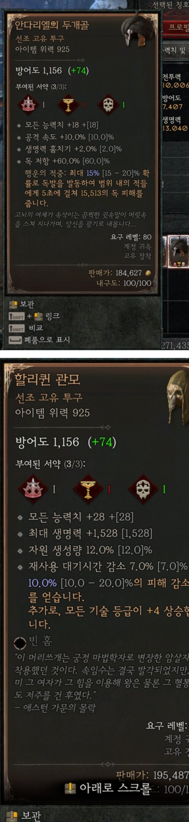 디아4 시즌2는 갓겜 인가요 볼텍스 게이밍