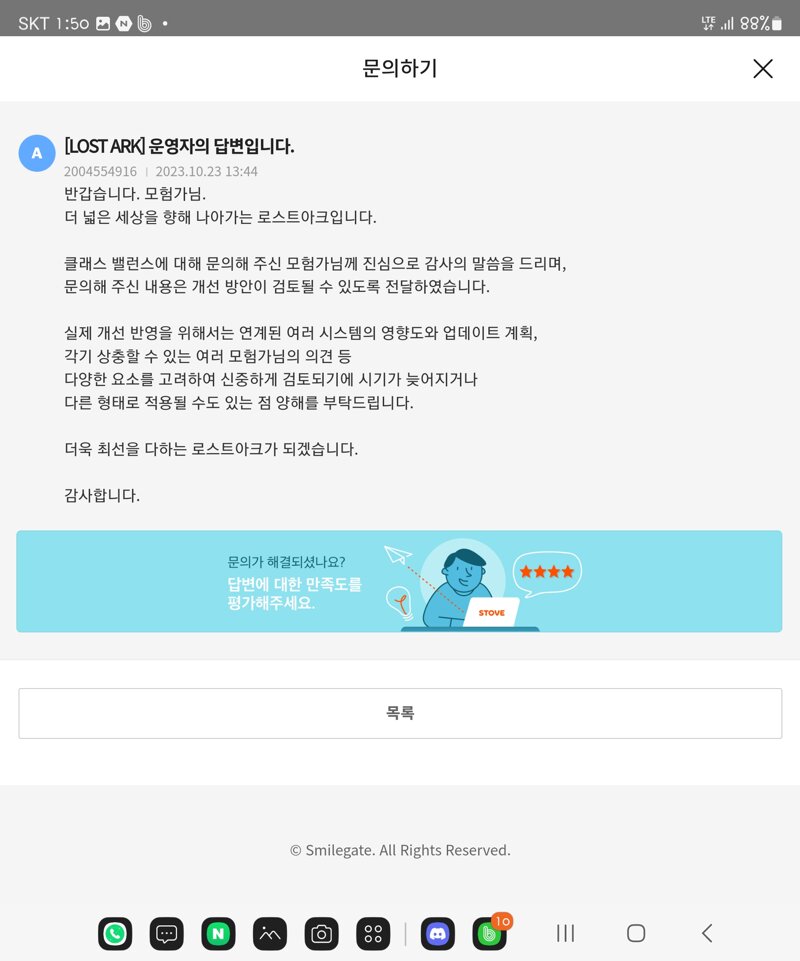 로스트아크 인벤 야들 지금 뭐가문젠지 모른다 ㄹㅇ 눕자 로스트아크 인벤 데모닉 게시판