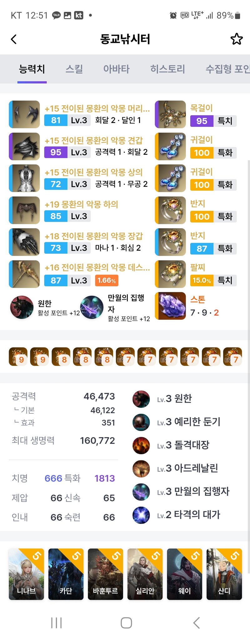 로스트아크 인벤 육성 방향성 부탁드립니다 로스트아크 인벤 소울이터 게시판