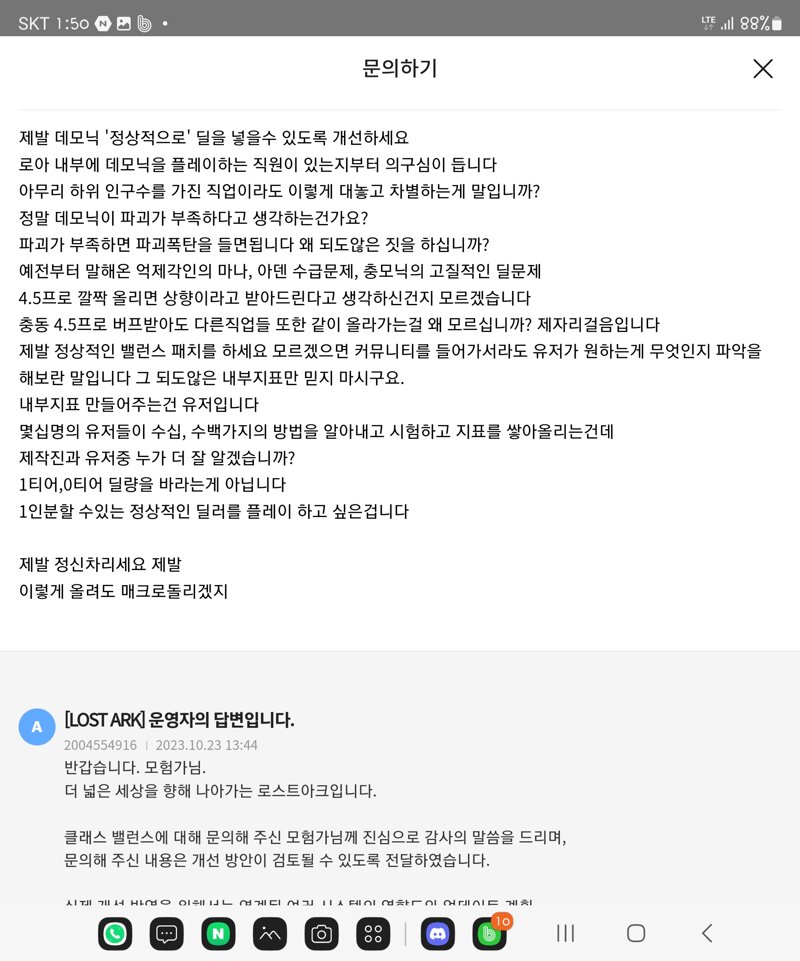 로스트아크 인벤 야들 지금 뭐가문젠지 모른다 ㄹㅇ 눕자 로스트아크 인벤 데모닉 게시판