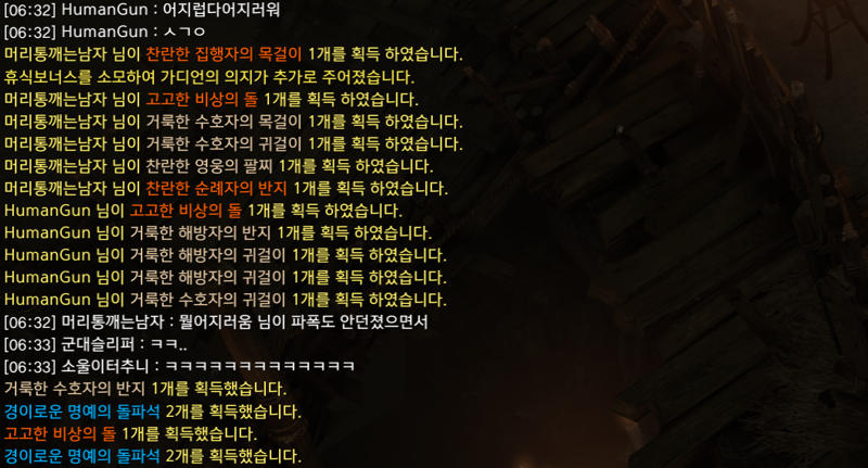 로스트아크 인벤 Humangun 하누마탄 웃음벨 길드 그냥혈혈석만ss혈석ss 로스트아크 인벤 서버 사건사고 게시판