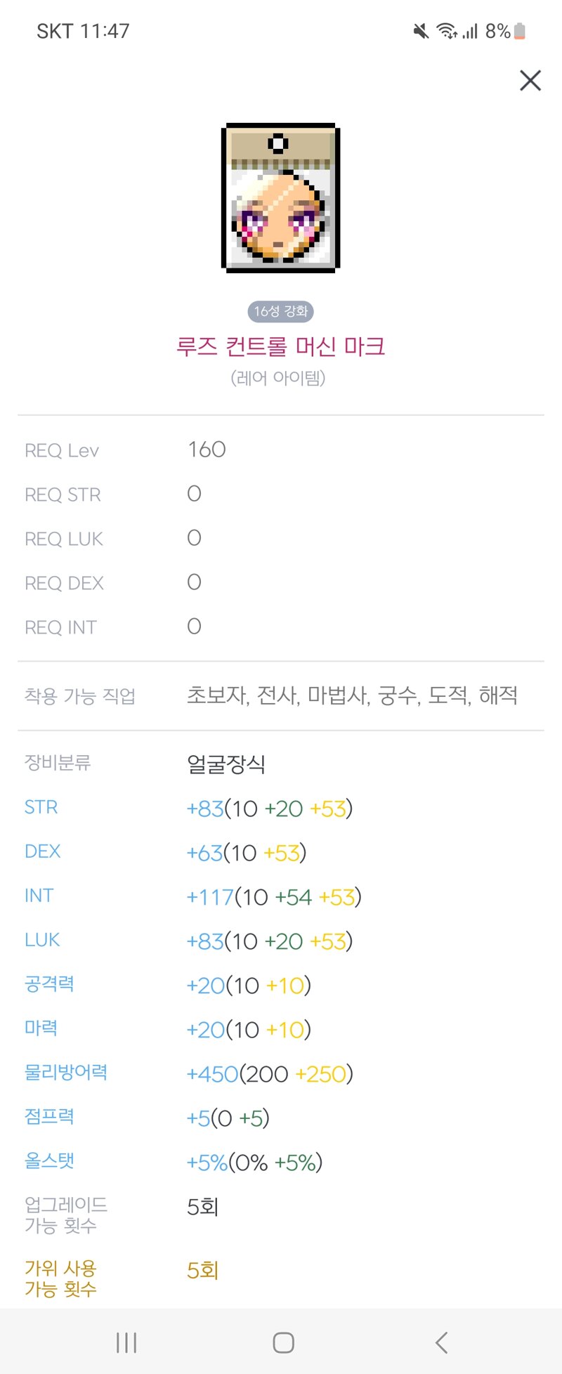 메이플스토리 인벤 오늘 못참고 17루컨마 스타포스함 메이플스토리 인벤 리부트 게시판