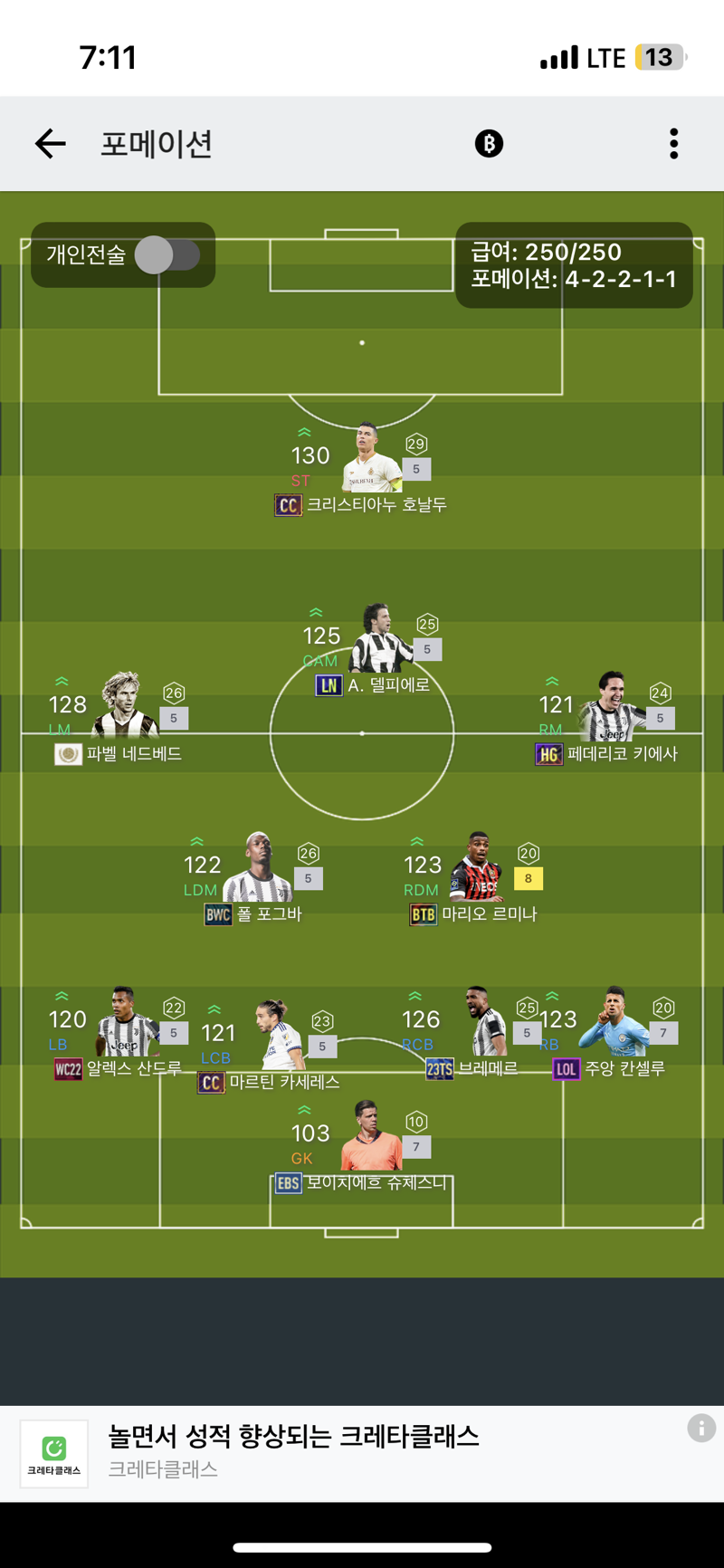 Fc 온라인 인벤 이거 ㄹㅇ 유베가 더 맛나보이나요 Fc 온라인 인벤 자유게시판