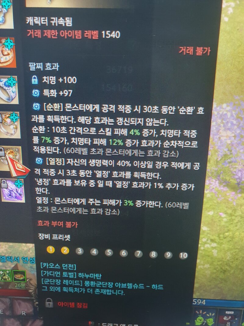 로스트아크 인벤 특치 점화 소서 무과금이면 팔찌 이걸로 종결임 로스트아크 인벤 소서리스 게시판