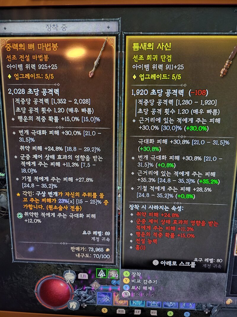 디아블로4 인벤 무기 마법봉이 좋을까요 단검이 좋을까요 디아블로4 인벤 원소술사 게시판