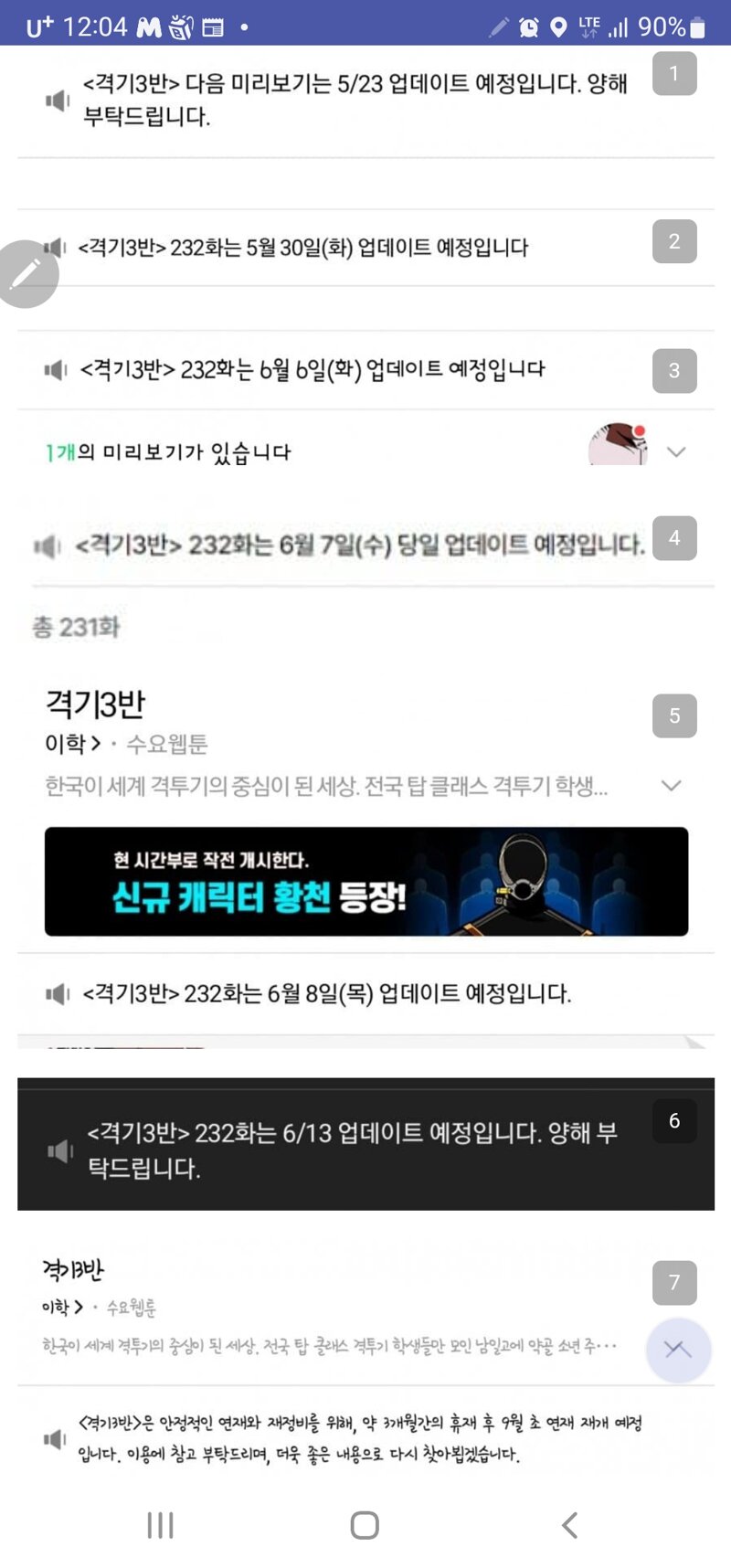 메이플스토리 인벤 이새끼는 복귀를 9번을쳐미루네 메이플스토리 인벤 자유게시판