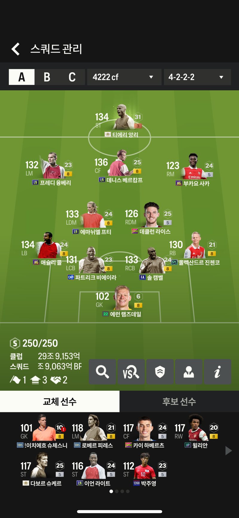 Fc 온라인 인벤 걍 교가 쓰자 Fc 온라인 인벤 자유게시판