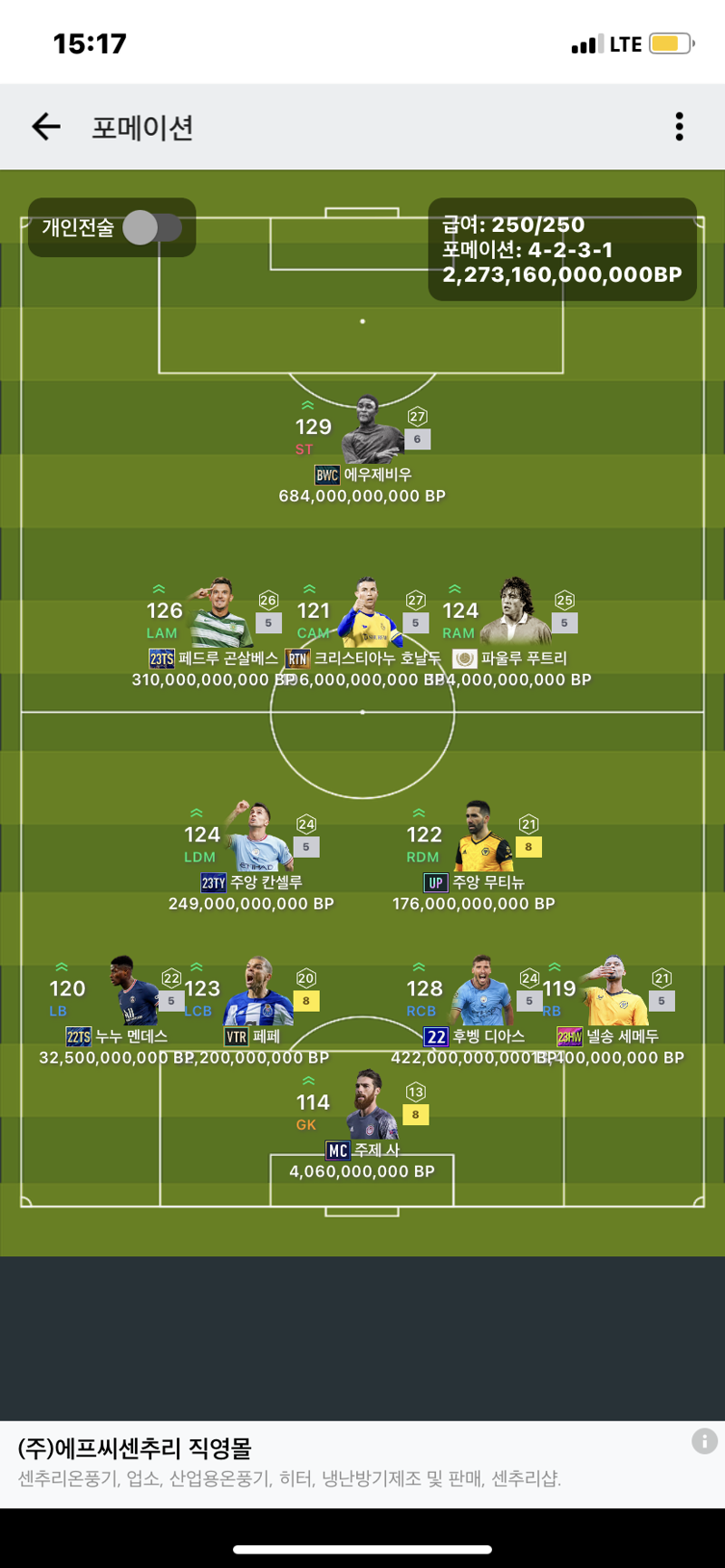 Fc 온라인 인벤 포르투갈vs독일 Fc 온라인 인벤 자유게시판