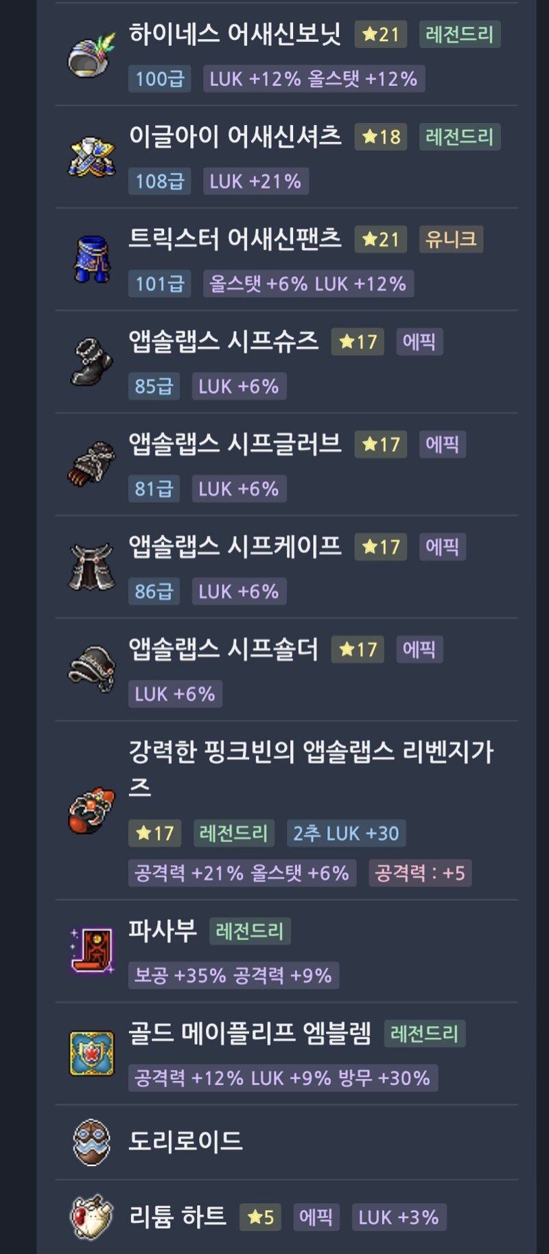 메이플스토리 인벤 메린이 지금 아이템으로 드랍 40메획100인데 스펙업 방향진로좀 메이플스토리 인벤 리부트 게시판