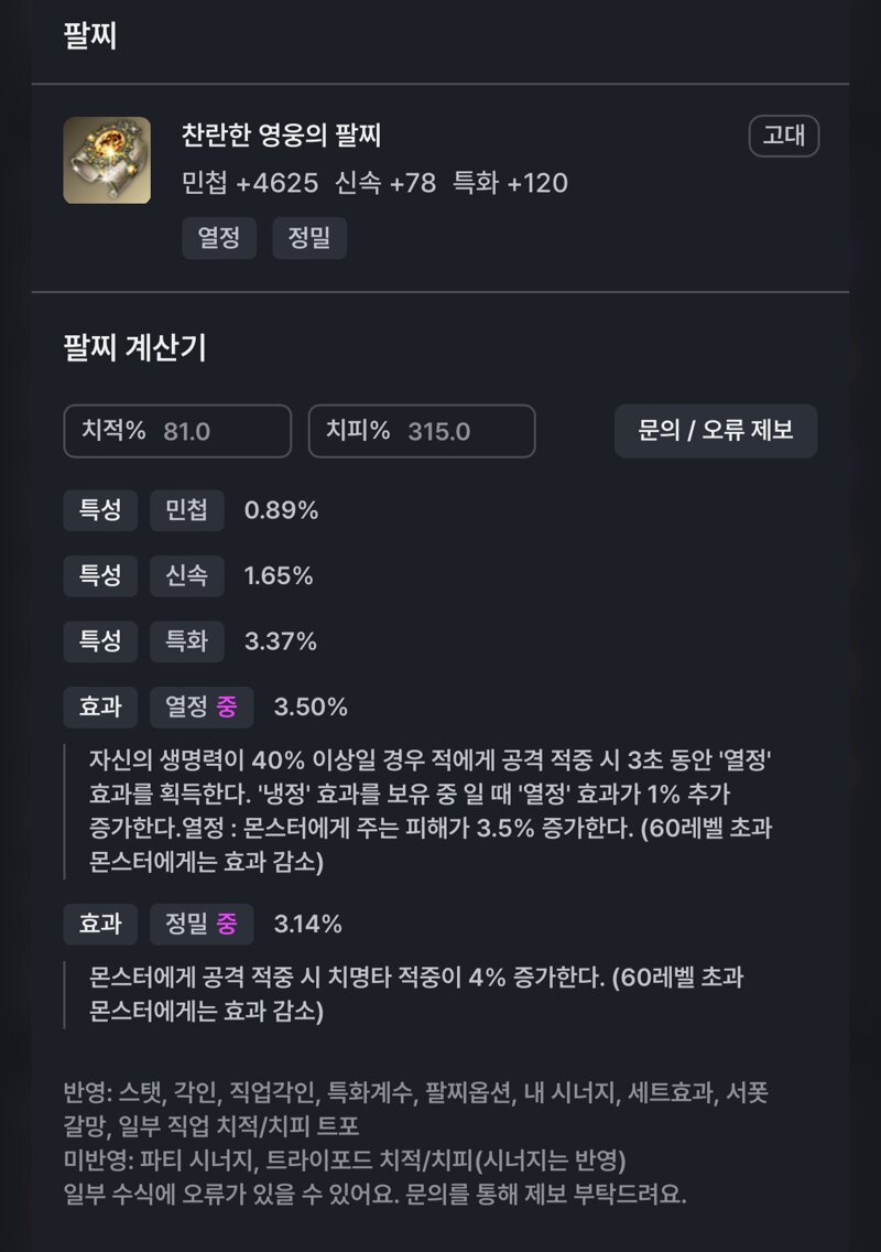 로스트아크 인벤 처단자 질문 로스트아크 인벤 슬레이어 게시판