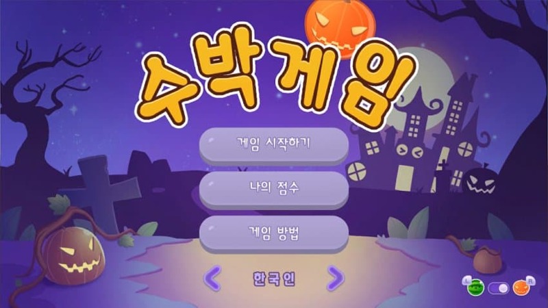 메이플스토리 인벤 수박게임 한글화 됨 메이플스토리 인벤 자유게시판
