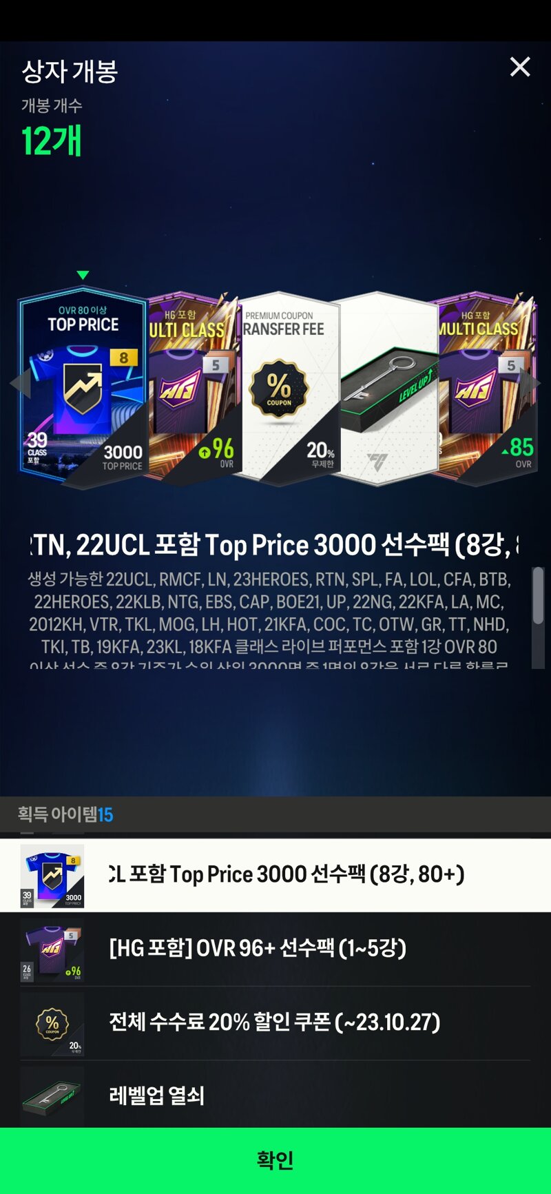 Fc 온라인 인벤 레드블루 떳다 Fc 온라인 인벤 자유게시판