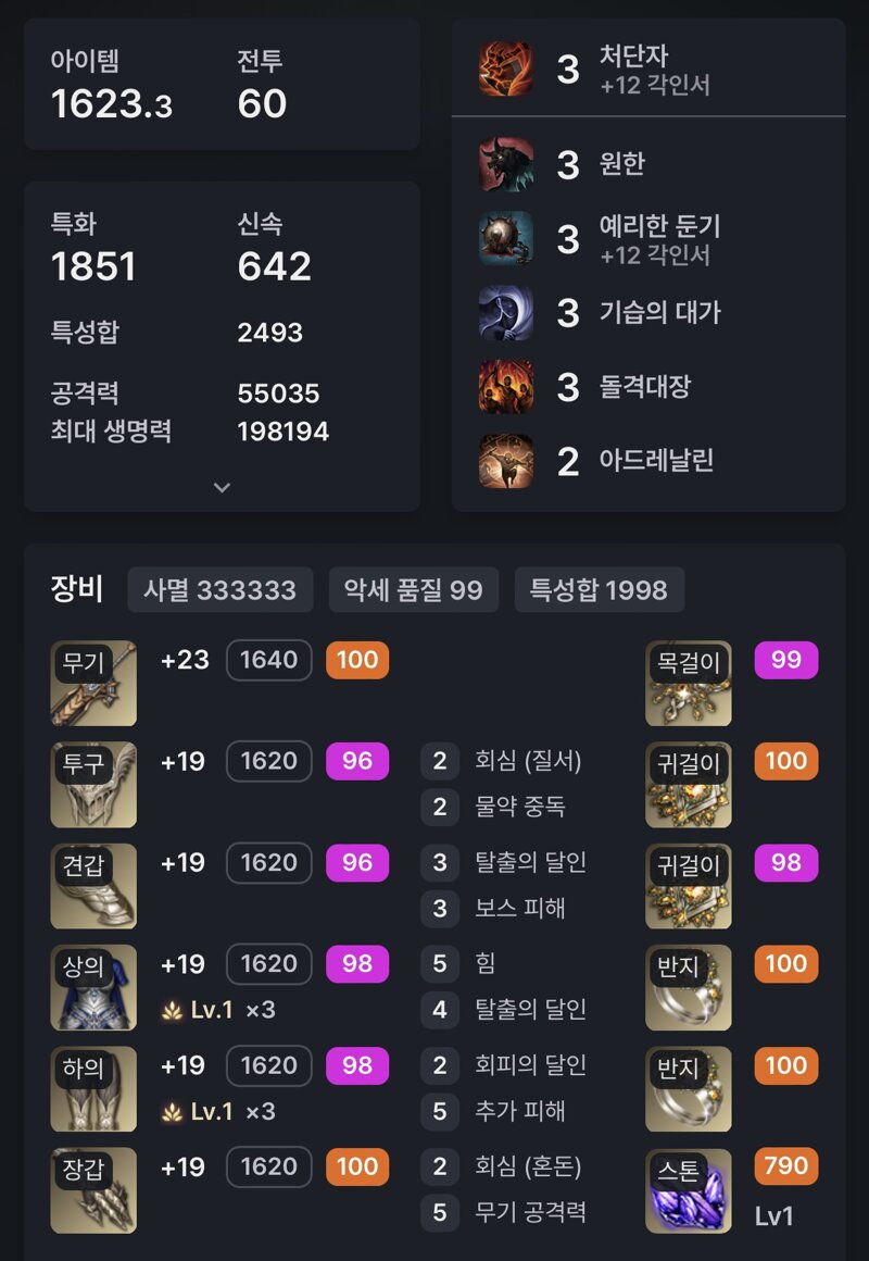 로스트아크 인벤 처단자 질문 로스트아크 인벤 슬레이어 게시판